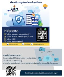 การเข้าใช้งานระบบ E-mail RMUTT และUSER ACCOUNT INTERNET RMUTT